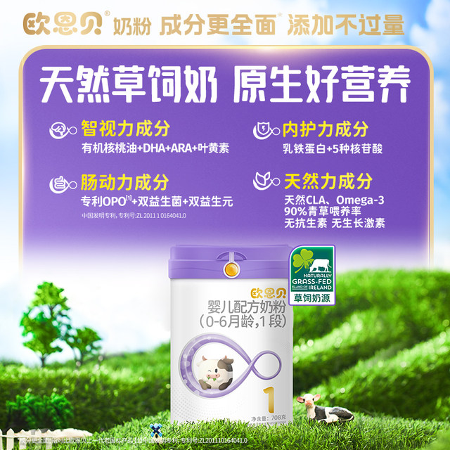 New national standard infant formula milk powder 1 section 708g grass ...