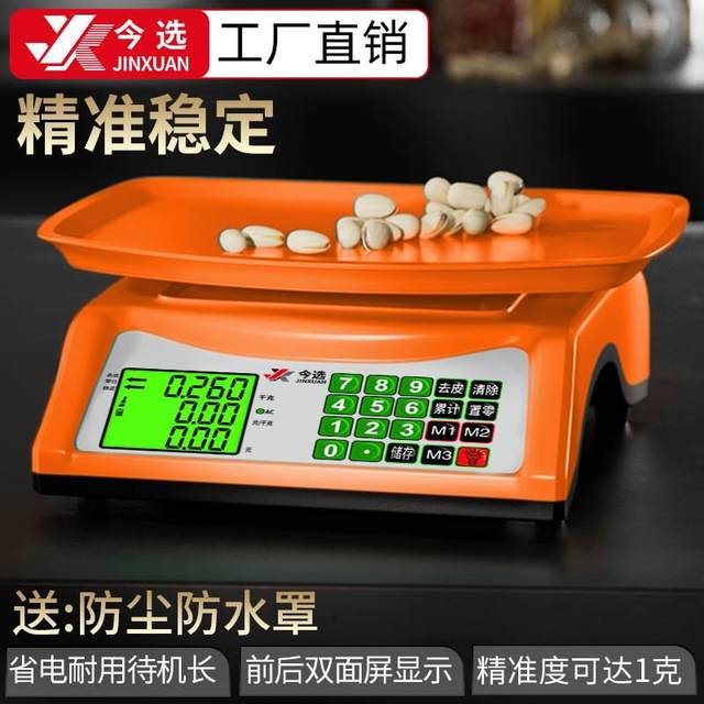 Weighing electronic scale commercial platform scale pricing scale gram ...