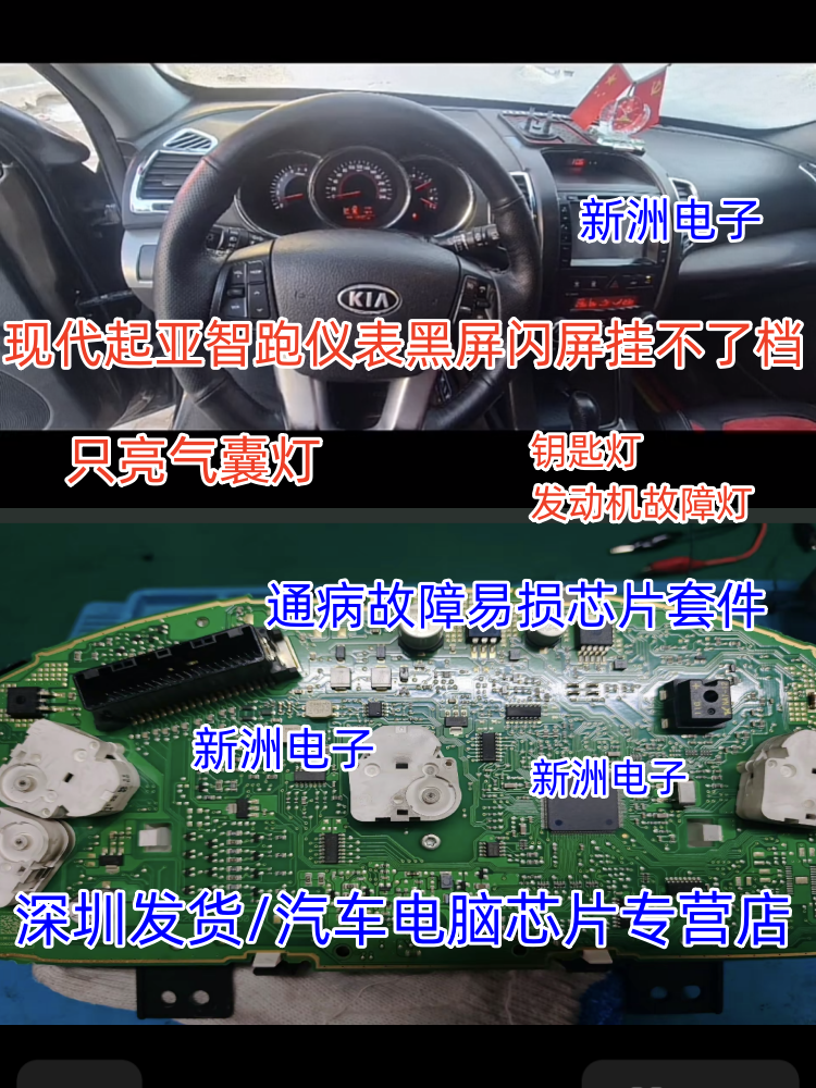 Applicable to Hyundai Kia instrument black screen flash screen lighting ...