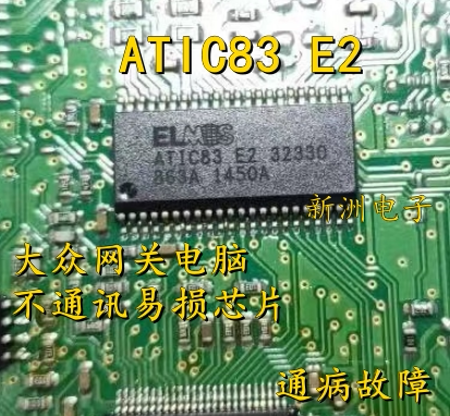 ATIC83E2 is suitable for Volkswagen gateway communication chip automotive computer board ...