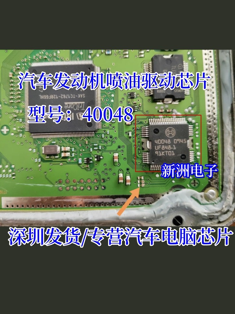 40048 Automotive engine computer board, injector driver chip, 64 feet ...