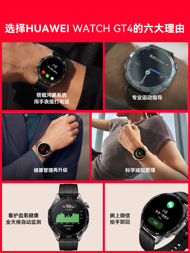 Huawei Watch GT4 46mm Smartwatch - Hartslag, Bloedzuurstof, NFC