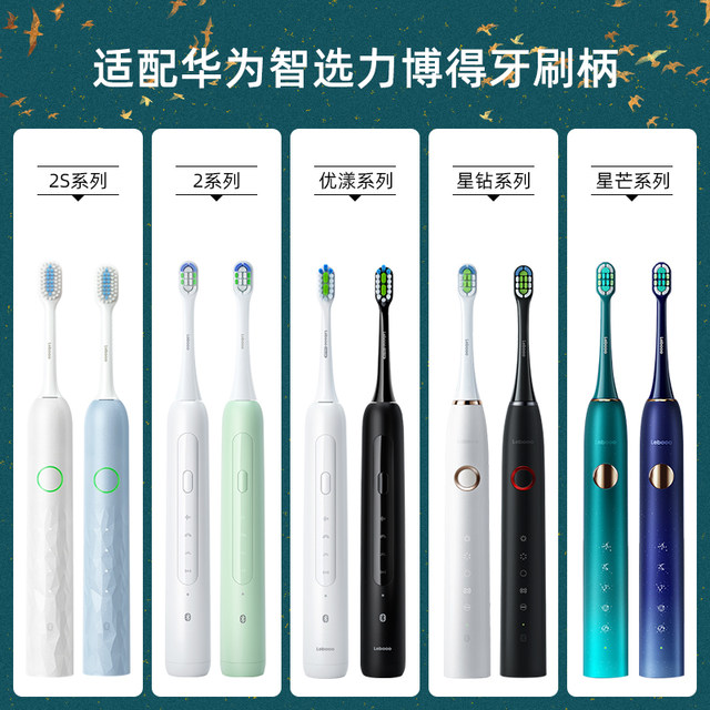Huawei Smart Selection Libode electric toothbrush brush head Libode ...