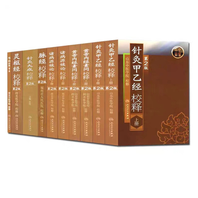A total of 10 volumes of genuine spot TCM ancient books acupuncture A ...