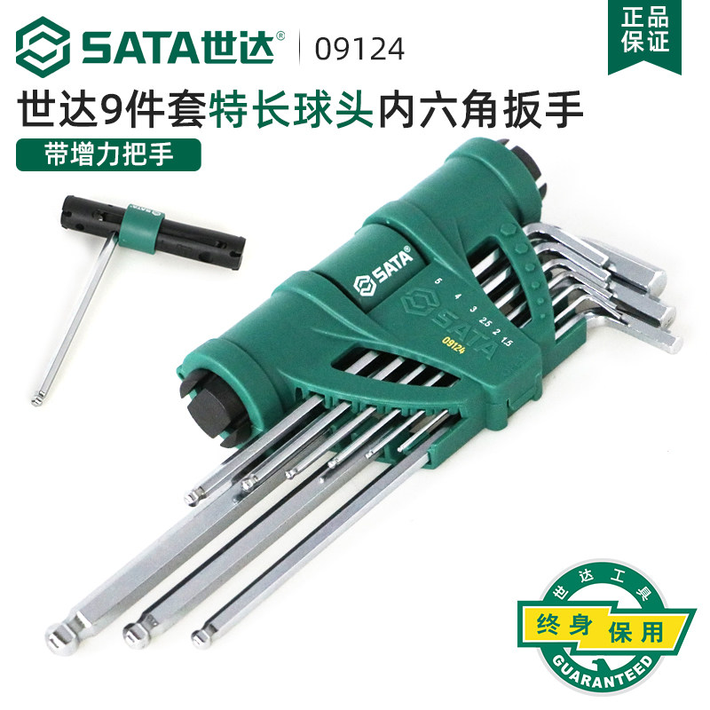 Shida extension extended ball head hexagonal wrench set - ประแจหก ...