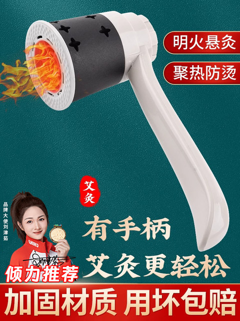 Moxibustion handheld device new moxibustion box instrument collection ...