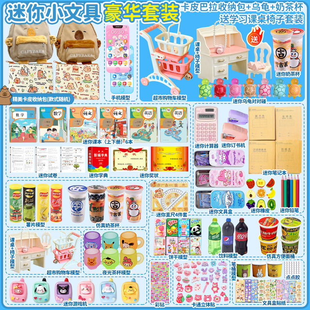 Mini stationery box set Small schoolbag Girl net red toys micro ...