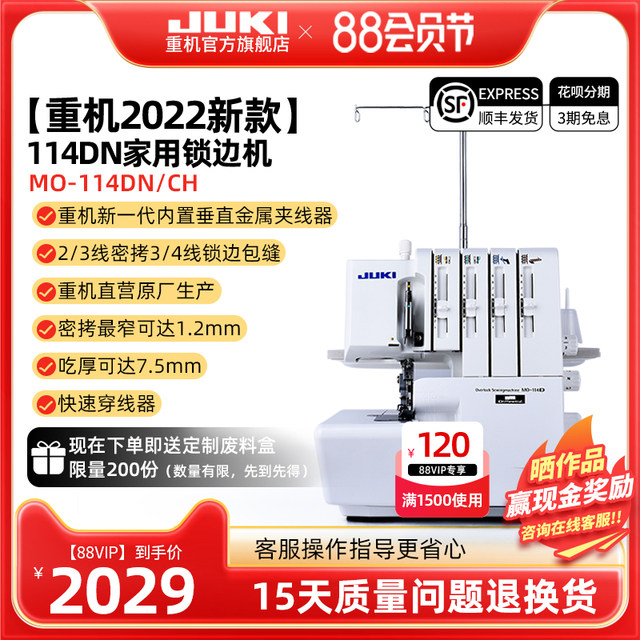 Japan JUKI MO-114D household electric special overlocking machine overlocking machine