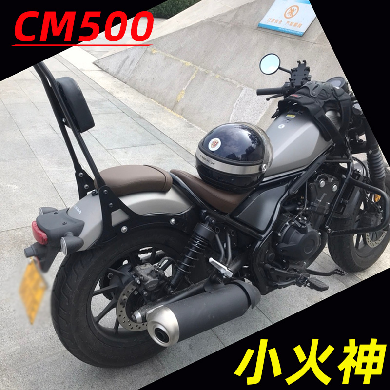 Applicable to the rebel Honda CM500/CM300 motorcycle modification and increased the bow at the back