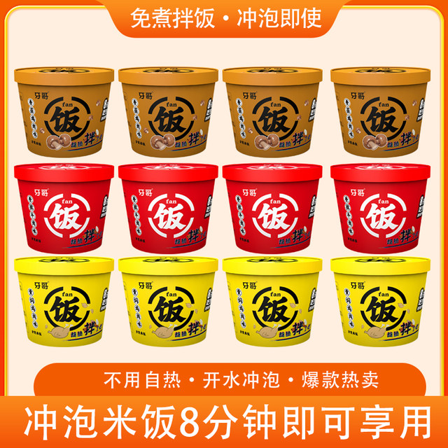 Spicy beef flavor brewed rice instant meal dormitory tooth brother ...