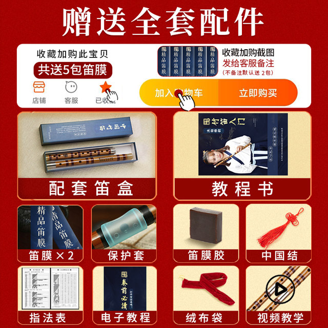 Professional flute beginner bitter bamboo flute refined children g zero ...