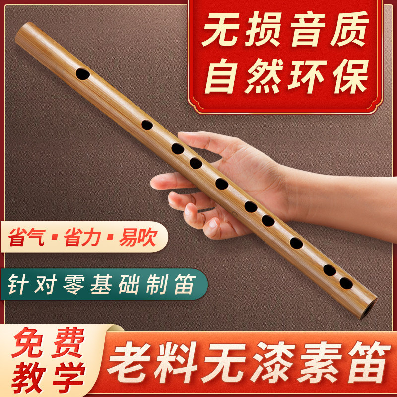 Bamboo Flute Beginners Zero-Based Entry F Key Professional Performance ...