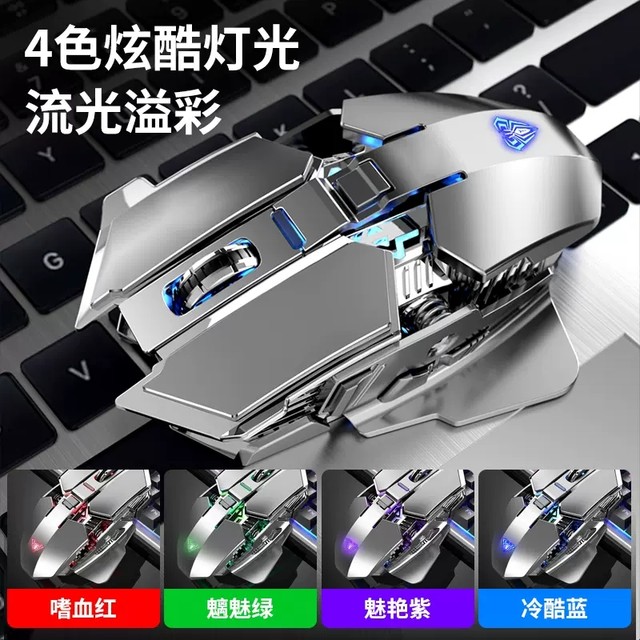 Wolf Spider wireless competitive gaming mouse rechargeable silent ...