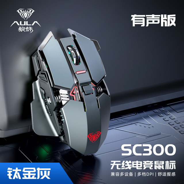 Wolf Spider wireless competitive gaming mouse rechargeable silent ...