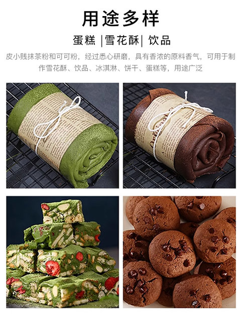 Skin small base matcha powder cocoa powder Strawberry Chocolate ...