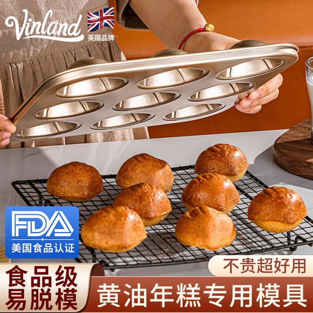 British butter rice cake chestnut Madeleine mold 12 consecutive 6 baked ...