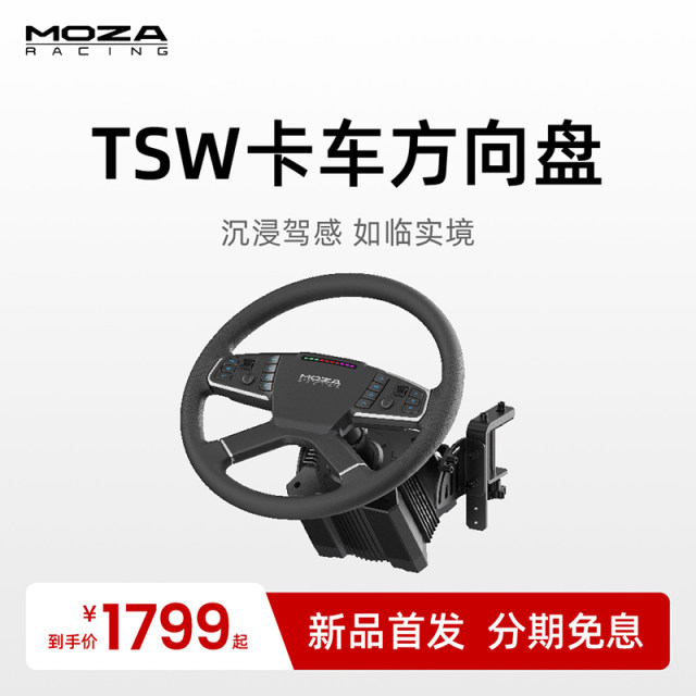 MOZA Magic Claw TSW Truck Steering Wheel European Truck 2 American Card ...