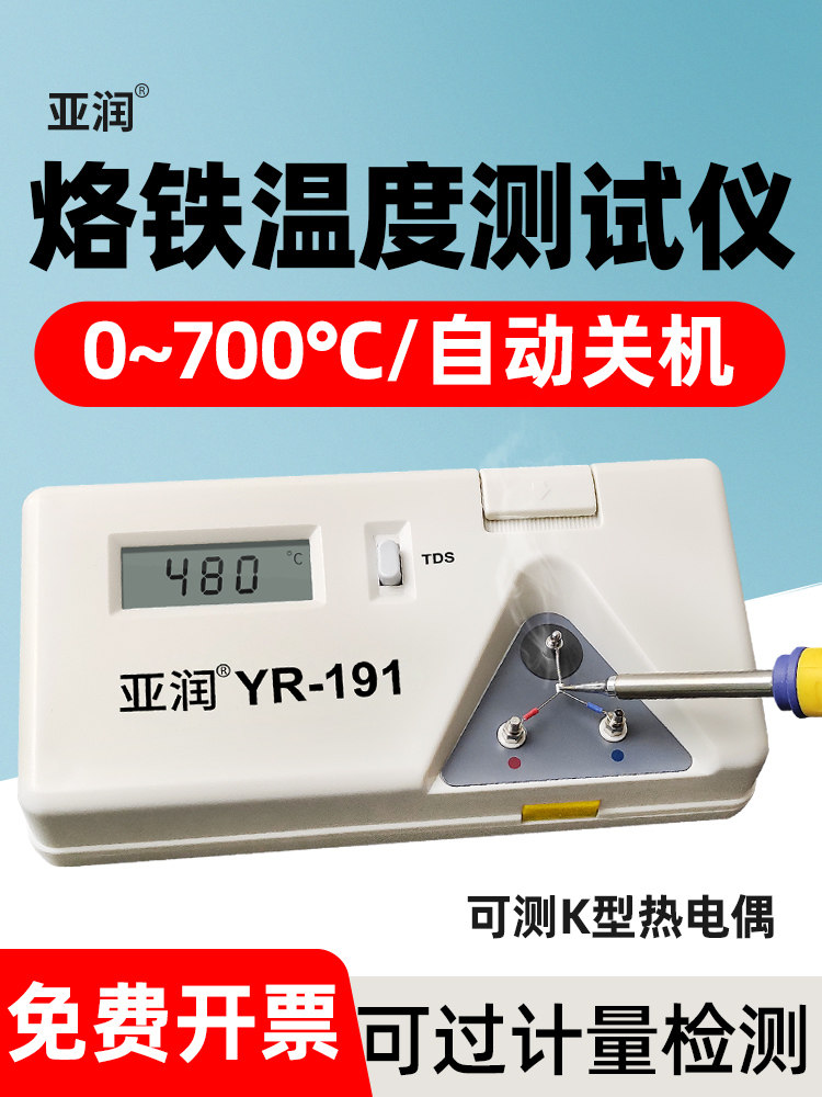 Yarun Yr-191 Soldering Iron Tip Temperature Tester Thermocouple ...