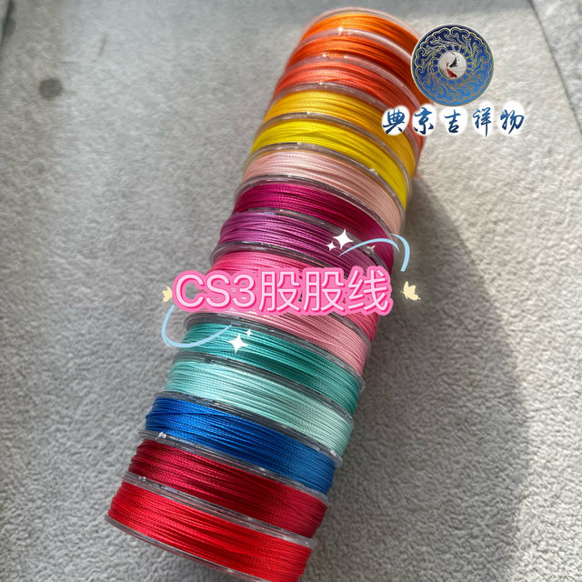 CS 3-strand braided rope, winding, coil 0.2mm 60 meters/roll View the ...