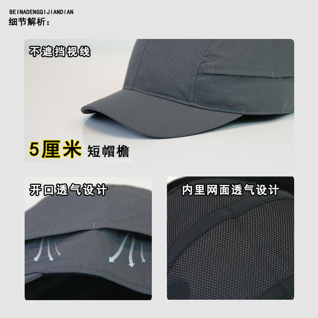 Fully enclosed hat men's trendy summer short brim hat men's solid color ...