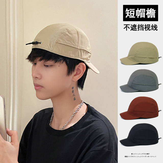 Fully enclosed hat men's trendy summer short brim hat men's solid color ...