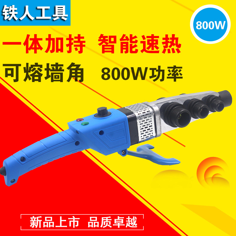 Iron Man 2032 Hot Melt Welder - Hydropower Engineering Plastic Pipe Welding