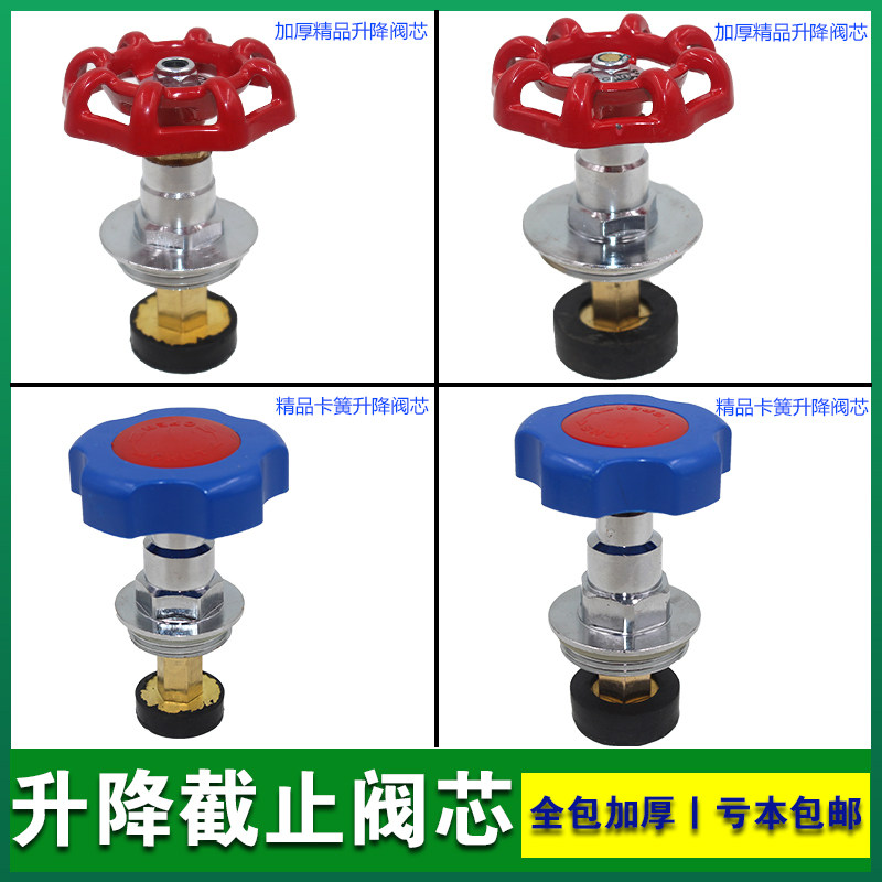 PPR PE Lifting Stop Valve Core for Water Pipe Switch (20-110)