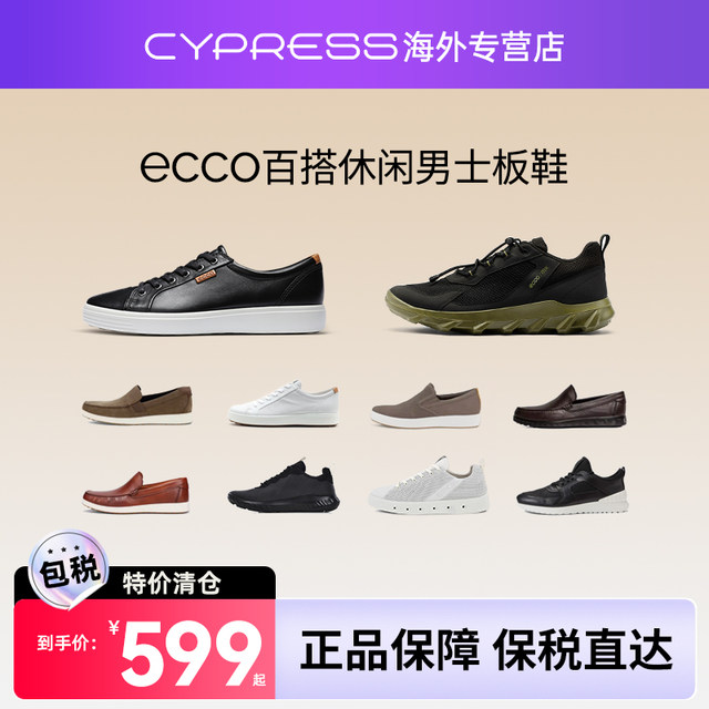 ECCO/Aikou men's shoes single shoes leisure casual sheet shoes small ...