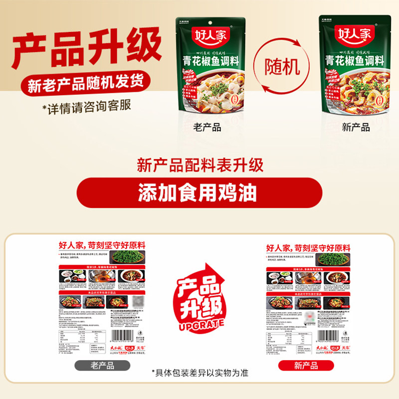 Good Family Green Pepper Fish Seasoning Pack 210g x 2 - Boiled Fish ...