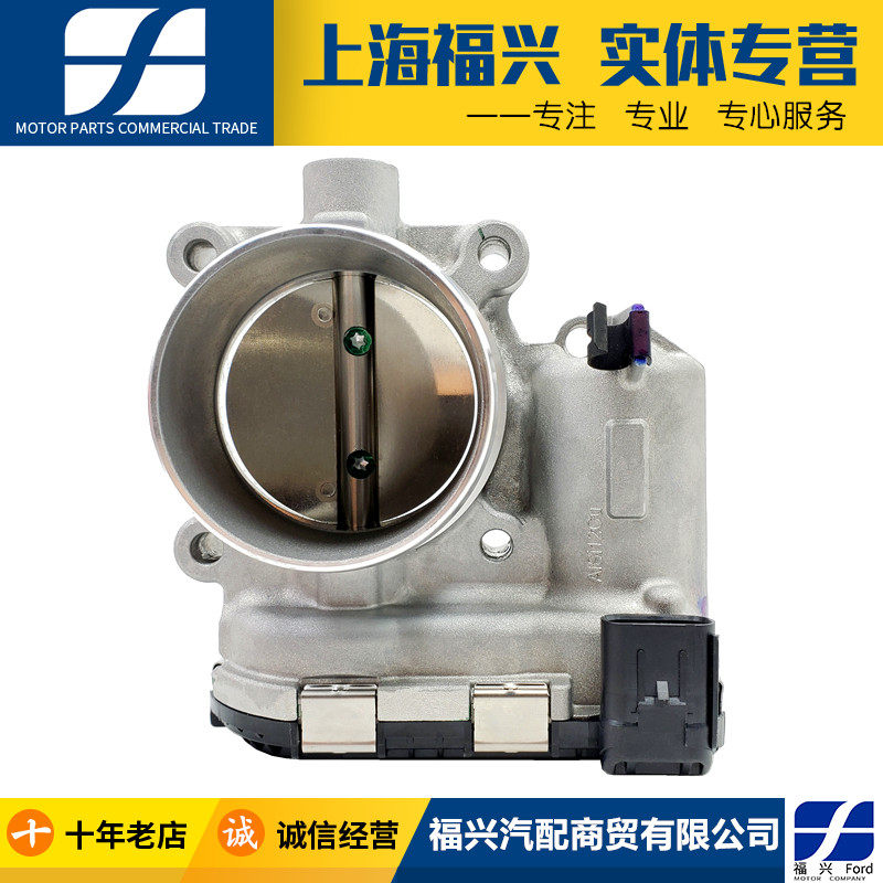 Ford Gia's new Mondeo Winged Tiger Taurus Edge 2.0T throttle body ...