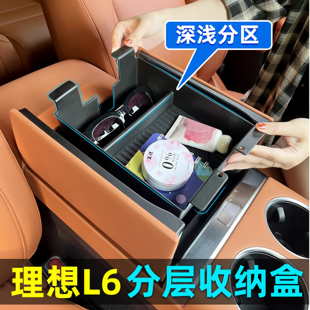 Special ideal L6 armrest box storage box compartment double L7 central control storage box L8L9 ...