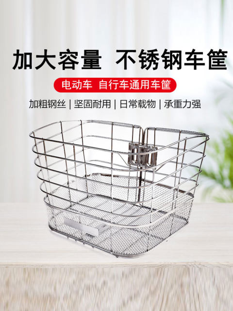 Stainless steel bicycle basket electric car front basket anti-rust ...