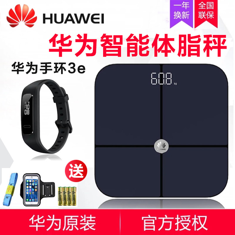 Huawei Smart Body Fat Scale for Precision Weight Loss Measurement