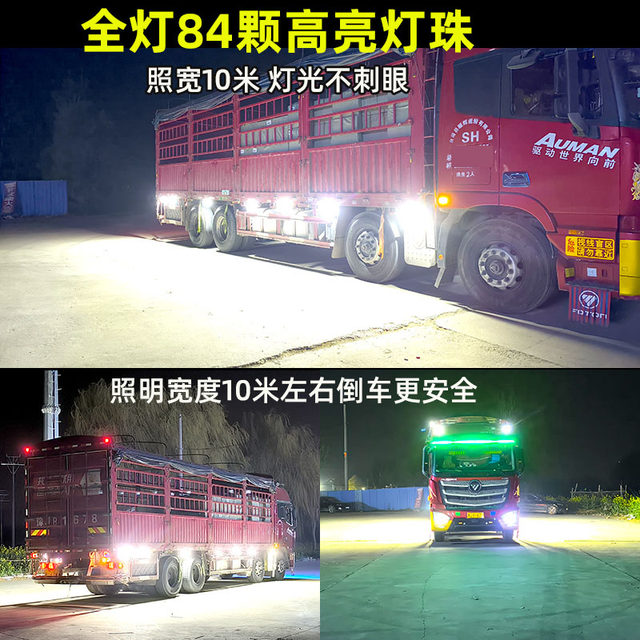 24v large truck side light waist light LED super bright strong light ...