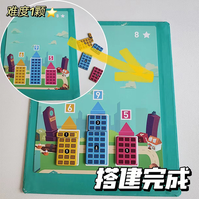 Smart Skyscraper Board Game Children's Mathematics Enlightenment ...