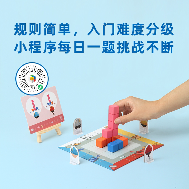 Zaomi Little Constructor Board Game Children's Imagination Space ...