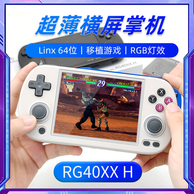 2024 new ANBERNIC RG40XX H horizontal version square screen portable retro nostalgic open source ...