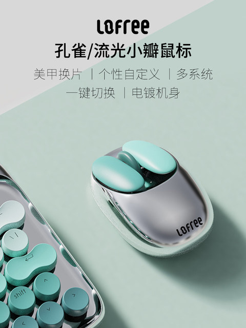 lofree Lofei Peacock Bluetooth wireless mouse girls laptop tablet ...