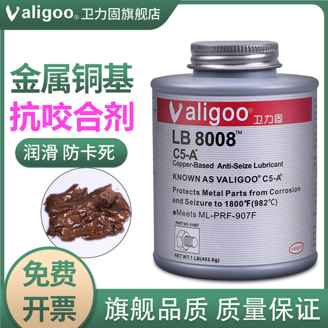 Copper-based anti-blocking agent LB8008 C5-A thread anti-blocking ...