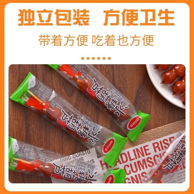 Candied haws skewers freeze-dried hawthorn snacks old Beijing whole ...