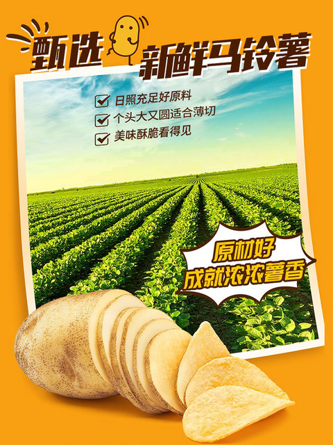 Potato chip snacks Original potato tablet office bars are delicious ...