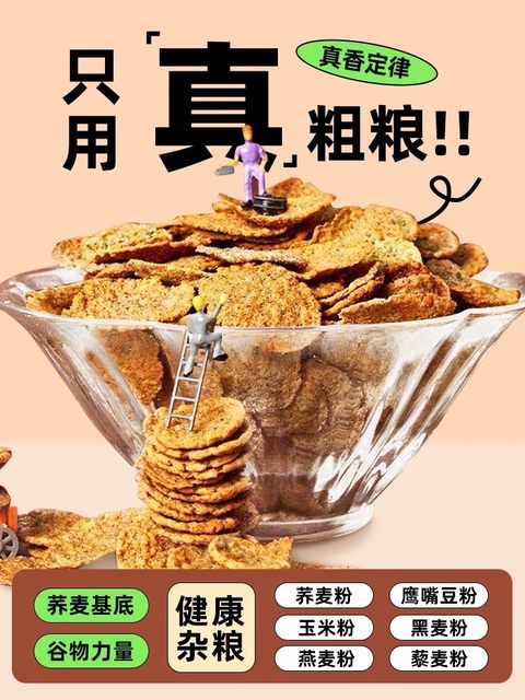 Buckwheat Crispy Snacks, Non-Fried, Low-Fat, Crunchy, Satisfying Snacks ...