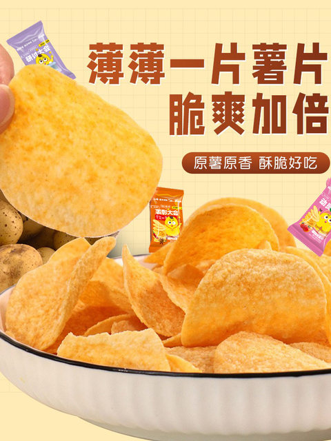 Potato chip snacks Original potato tablet office bars are delicious ...