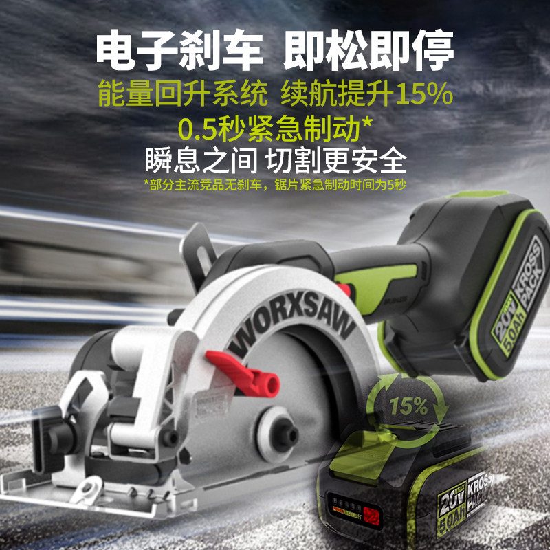Wicks Hand Electric Saw Lithium Electric Saw 535 Electric Circular Saw ...