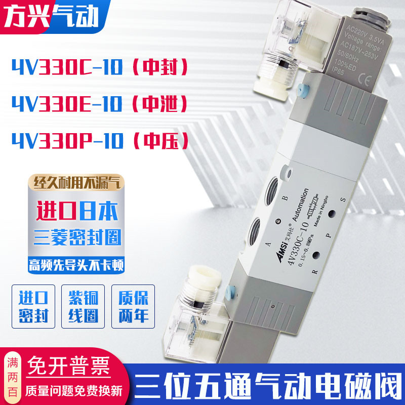 Yade Passenger Solenoid Valve 4V330C-10 - Pneumatic Cylinder Control ...