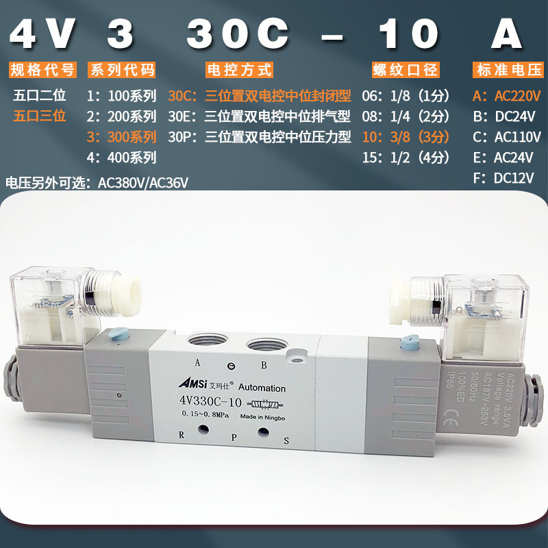 Yade Passenger Solenoid Valve 4V330C-10 - Pneumatic Cylinder Control ...