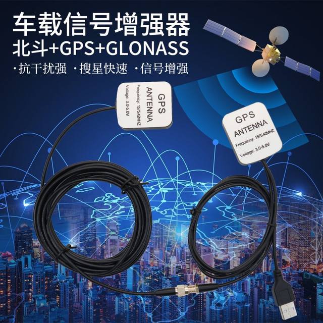 Gps Amplifier Gps Transponder Car Enhanced Mobile Navigation Signal Car ...