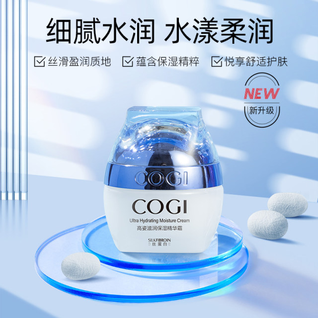 Gaozi Silk Protocol Cream High Moisturizing Moisturizing Cosmetics ...