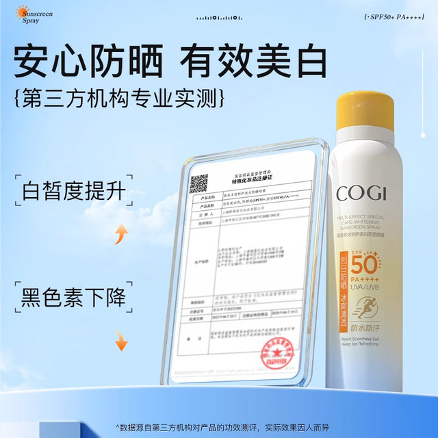 Gaozi sunscreen spray Chengyi 50 times whitening military training ...