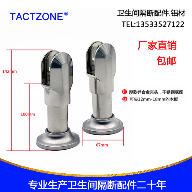 Alloy partition stainless steel plywood bracket support foot public ...